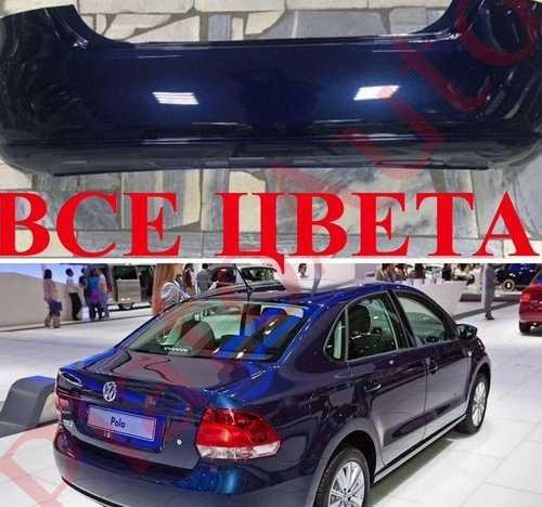 Бампер задний VW Polo 5 2010-2015 синий