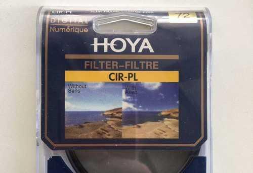 Поляризационный фильтр hoya CIR-PL Slim 72mm