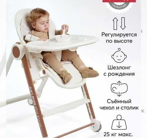 Стул для кормления happy baby