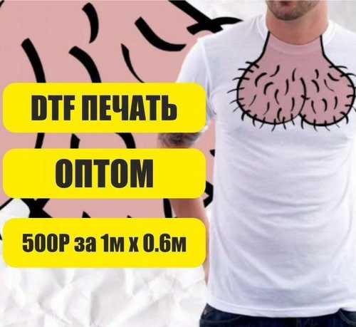 DTF (дтф) Печать на футболках Оптом