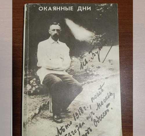 Книга с автографом