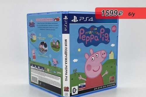 Б/у Моя подружка Свинка Пеппа / Peppa Pig (PS4, ру