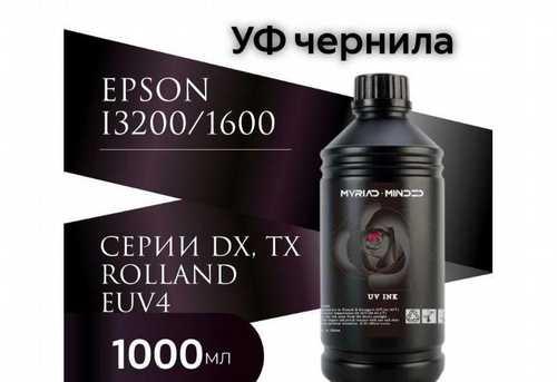 Уф чернила для Epson XP(1л.)