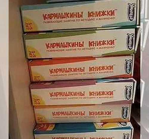 Кармашкины книжки Умница