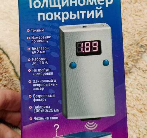 Толщиномер