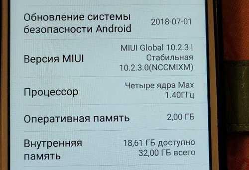 Xiaomi Redmi 4A, 2/32 ГБ