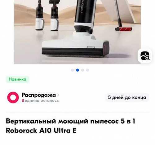 Робопылесос A10 ulraE