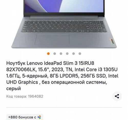 Lenovo IdeaPad Slim 3 15IRU8 новый