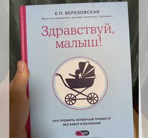 Книга в помощь мамам