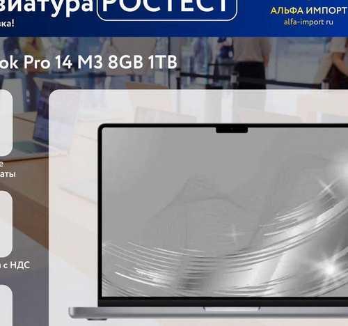 Макбук 14 (2024, M3) 8gb 1Tb Ростест гарантия