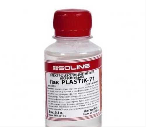 Лак акриловый для печатных плат, 100мл plastik 71