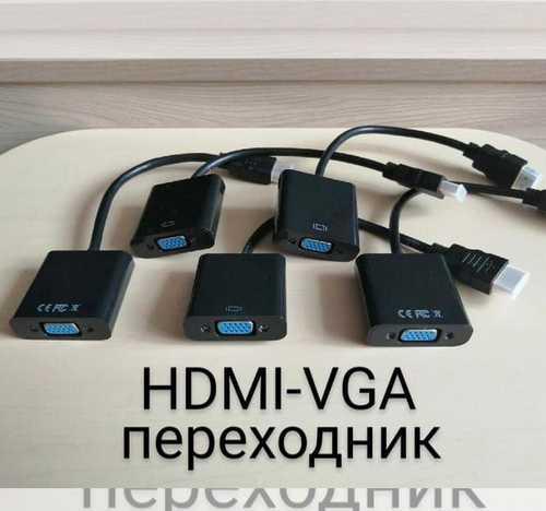 Переходник hdmi vga