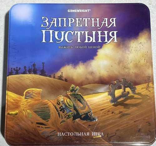 Настольная игра "Запретная пустыня"