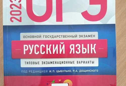 ОГЭ 2023 года, в отличном состоянии