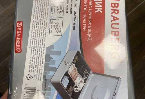 Сейф переносной brauberg серебристый