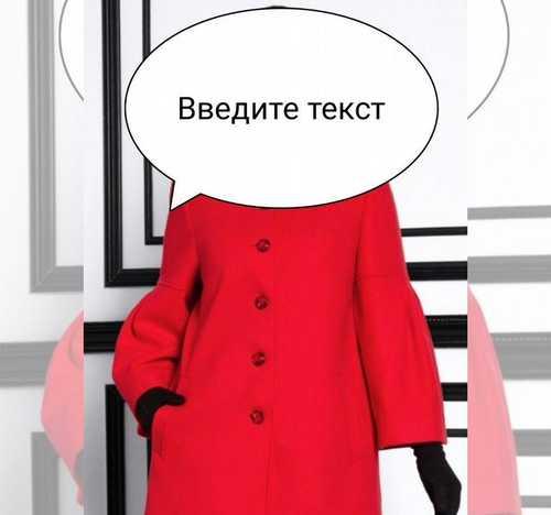 Осеннее полупальто для беременных