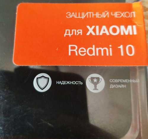 Чехол для xiaomi redmi 10