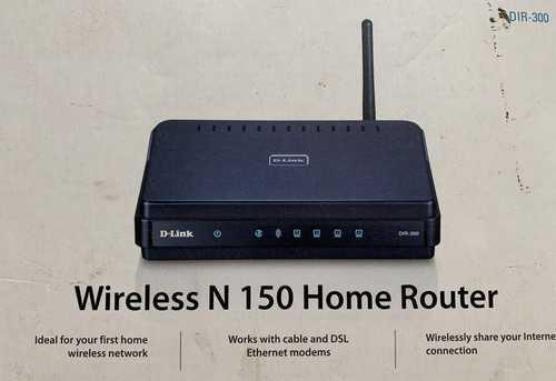 D-Link N 150 роутер новый