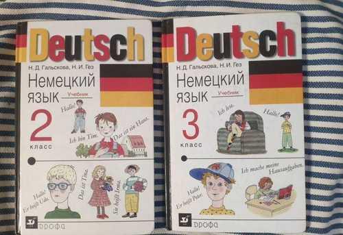 Учебник немецкого языка 2 и 3 класс