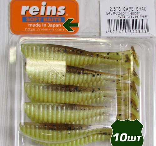 Приманки Reins S cape shad 2.5 B48