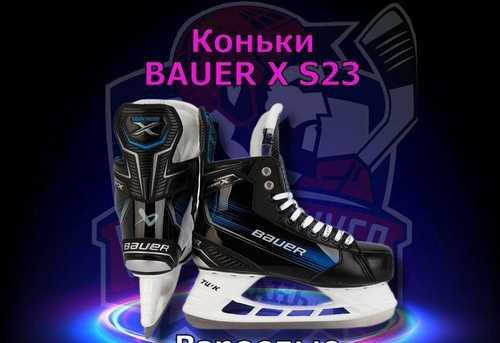 Коньки хоккейные Bauer / X S23 SR Взрослые