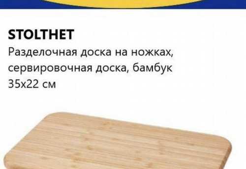Доска разделочная IKEA бамбук