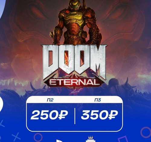 Doom Eternal (PS4/PS5)