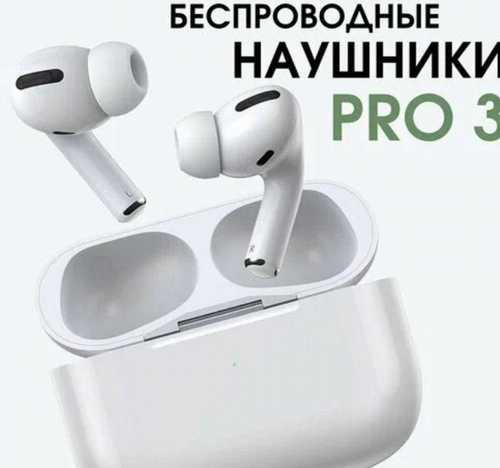 Наушники AirPods Pro 3