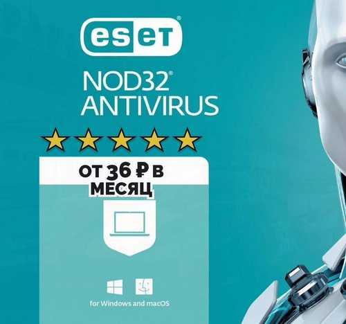 Антивирус Nod32 на 1 год (1-5 пк)