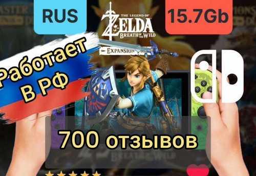 Zelda Breath of the Wild игры для Nintendo Switch