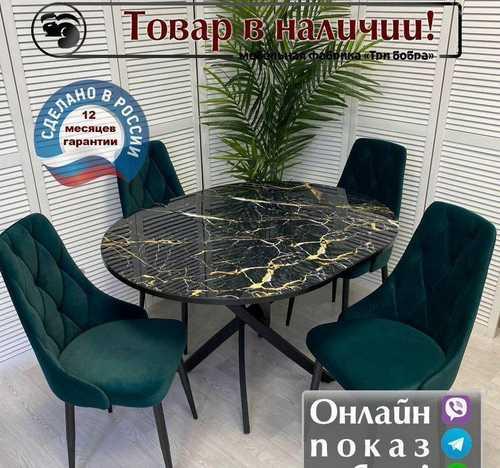 Кухонный стол и стулья