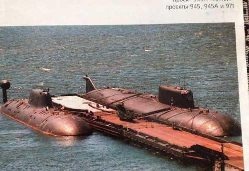 Подводный щит СССР. Часть 1