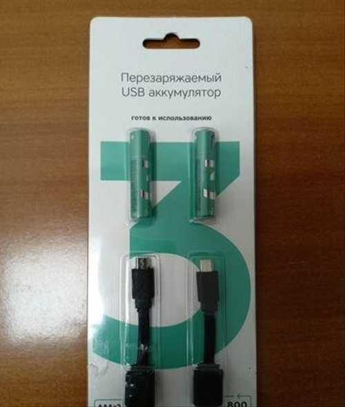 Аккумуляторы rombica NEO X3, AAA, шнур USB
