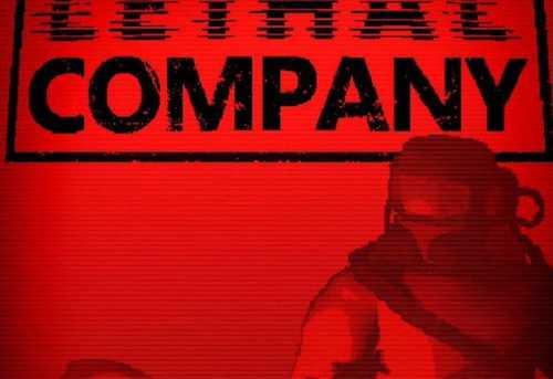 Lethal Company (gift) Россия