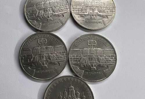 Монеты юбилейные 5 рублей СССР