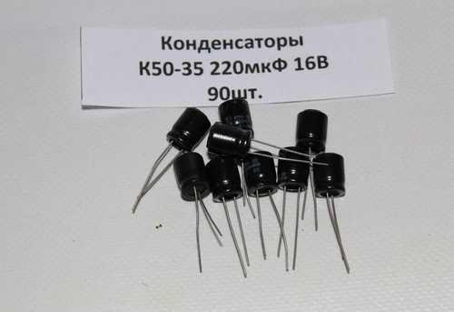 К50-35, К73-21Б