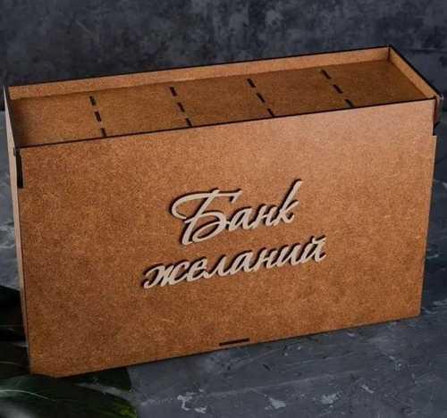 Копилка для денег