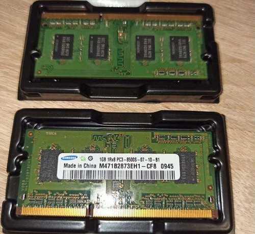 Озу SO-dimm DDR3 2*1GB для ноутбука