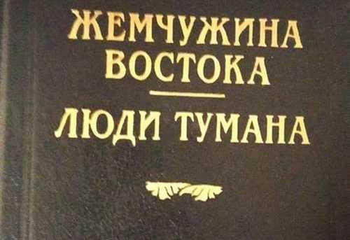 Райдер Хаггард - 2 книги из библиотеки Сойкина