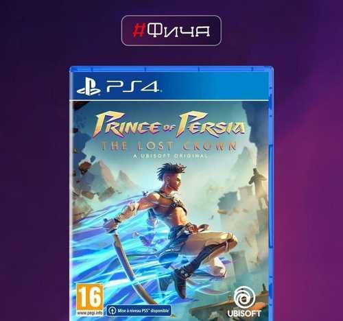 Диск игровой Prince of Persia: The Lost Crown