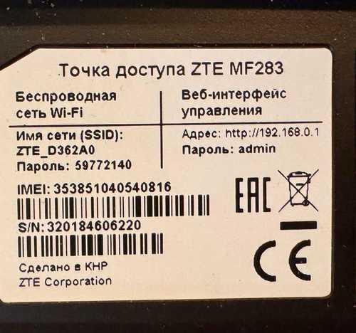 Wifi роутер zte mf283