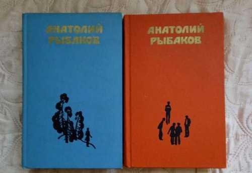 А. Рыбаков. Собрание сочинений в 2-х т