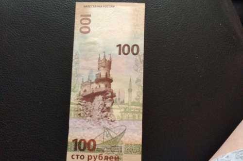 100 рублей юбилейная Крым