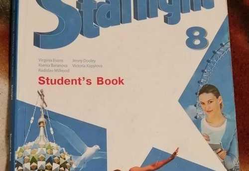 Starlight 8 класс учебник