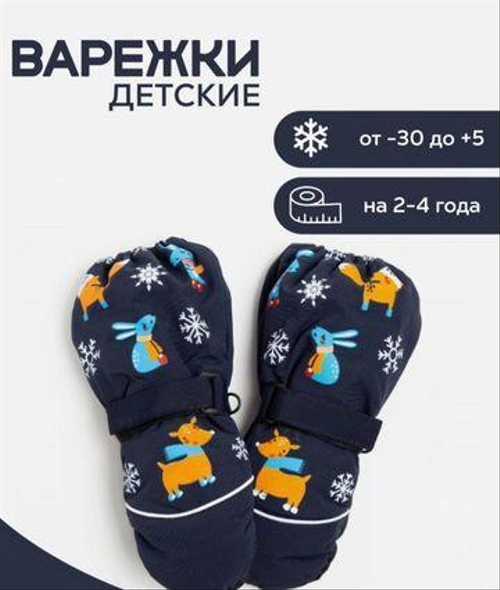 Краги варежки детские