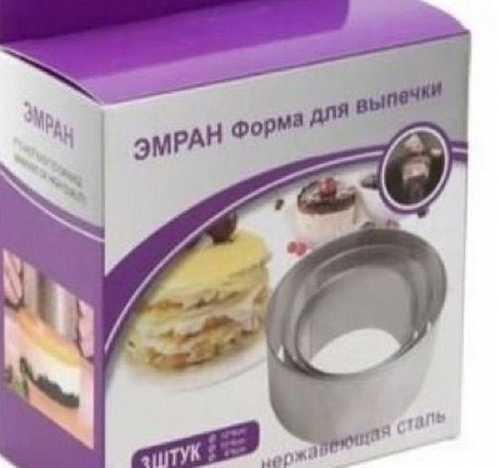 Форма доя выпечки