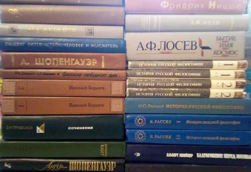 Книги по философии