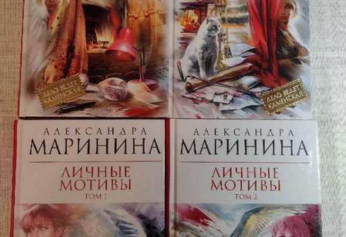 Книги Маринина Александра