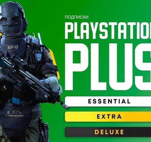 Подписка PS Plus