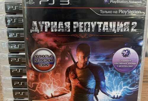 Дурная Репутация 2 (Infamous 2) (PS3)